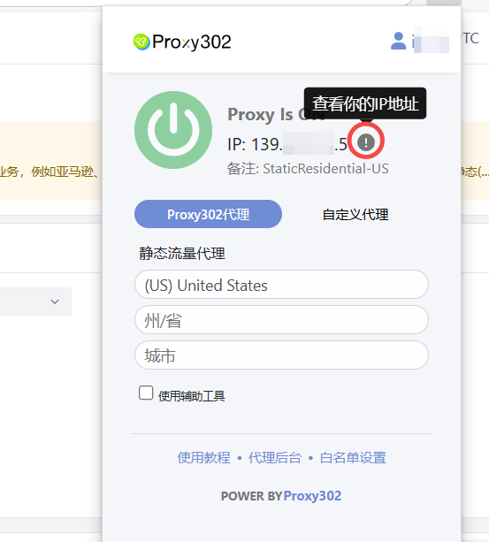 Microsoft Edge浏览器-Proxy302浏览器插件
