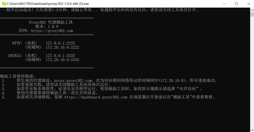 360浏览器-Proxy302浏览器插件