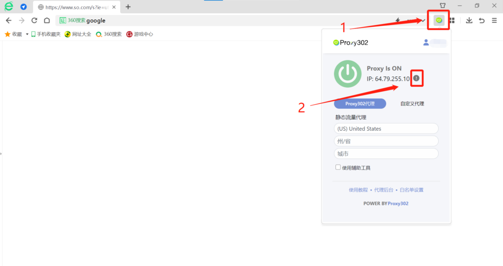 360浏览器-Proxy302浏览器插件