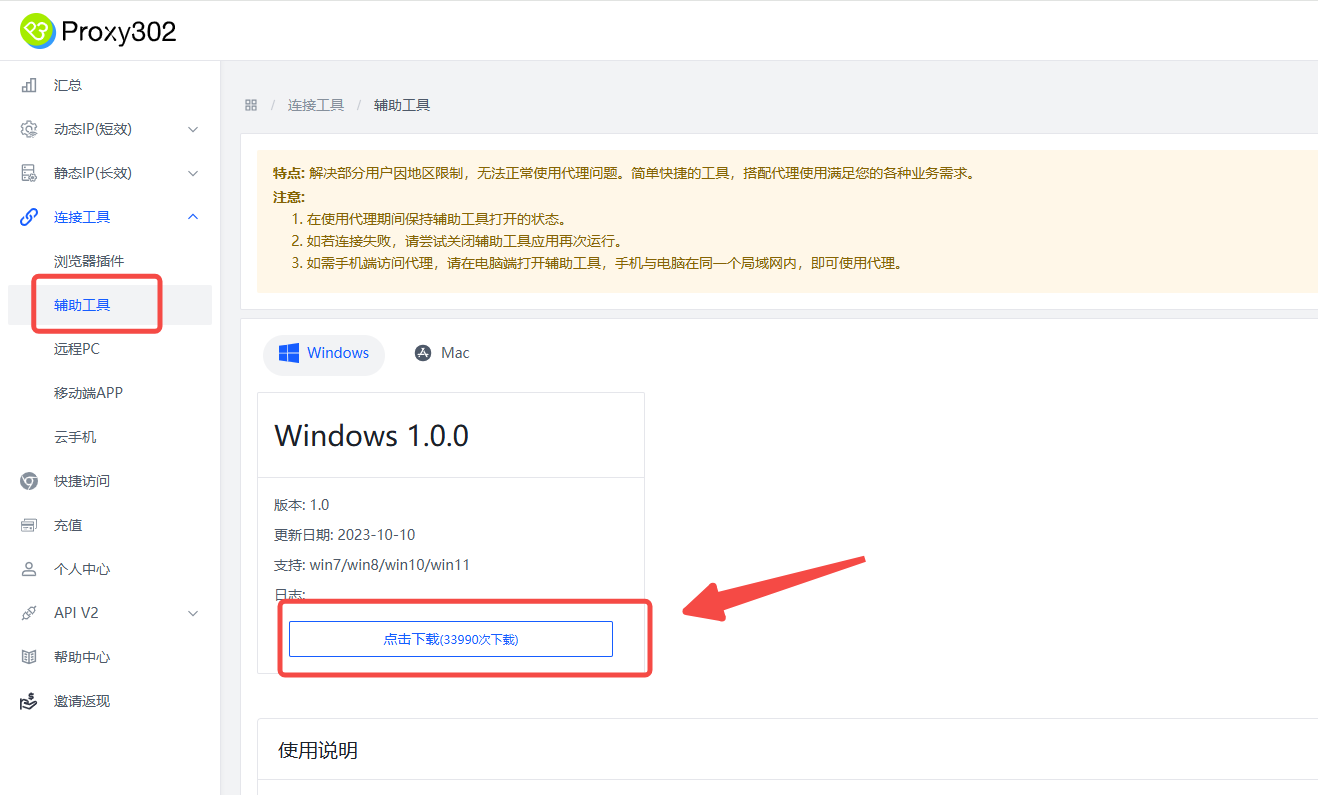 360浏览器-Proxy302浏览器插件