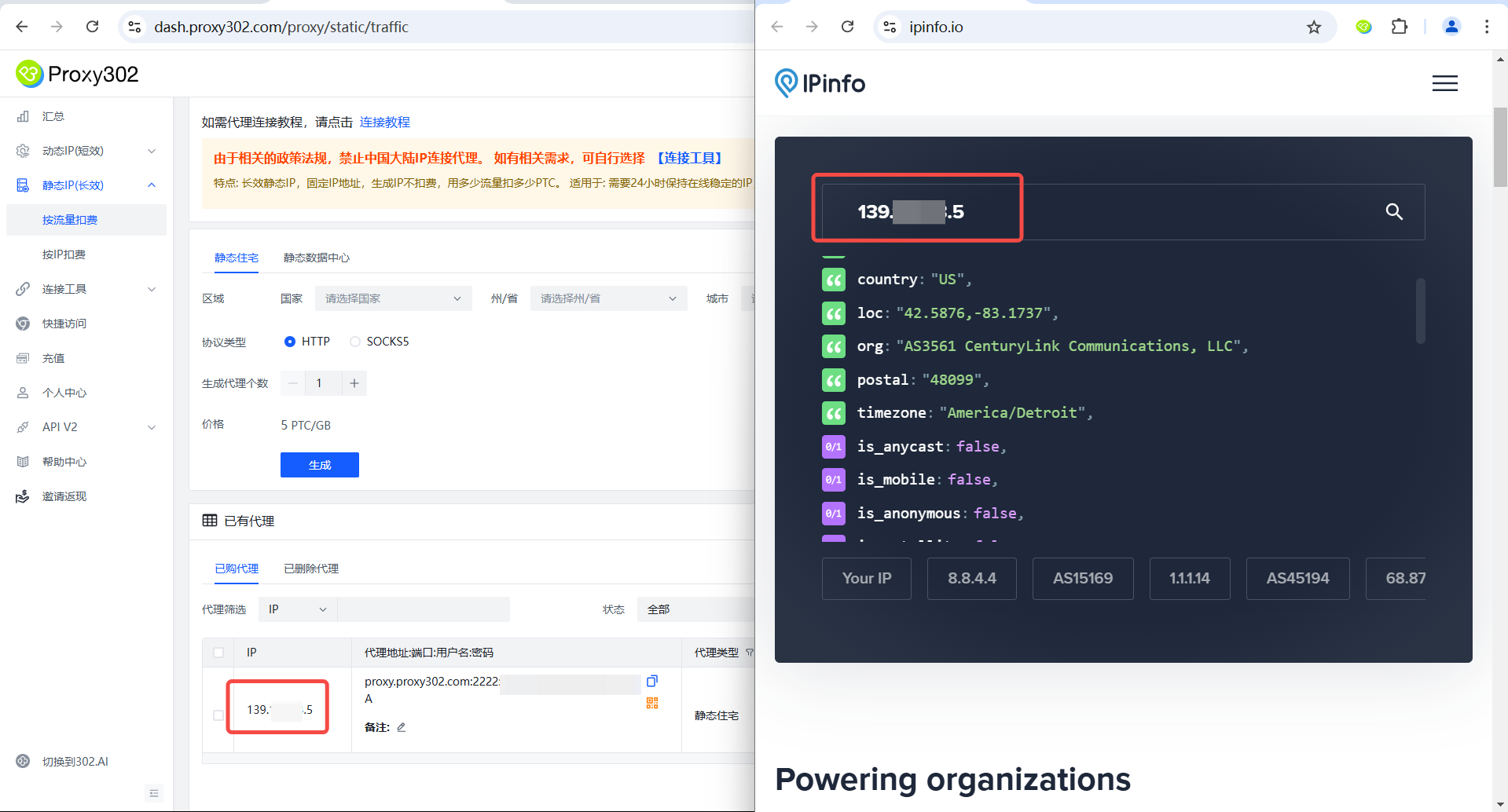 360浏览器-Proxy302浏览器插件