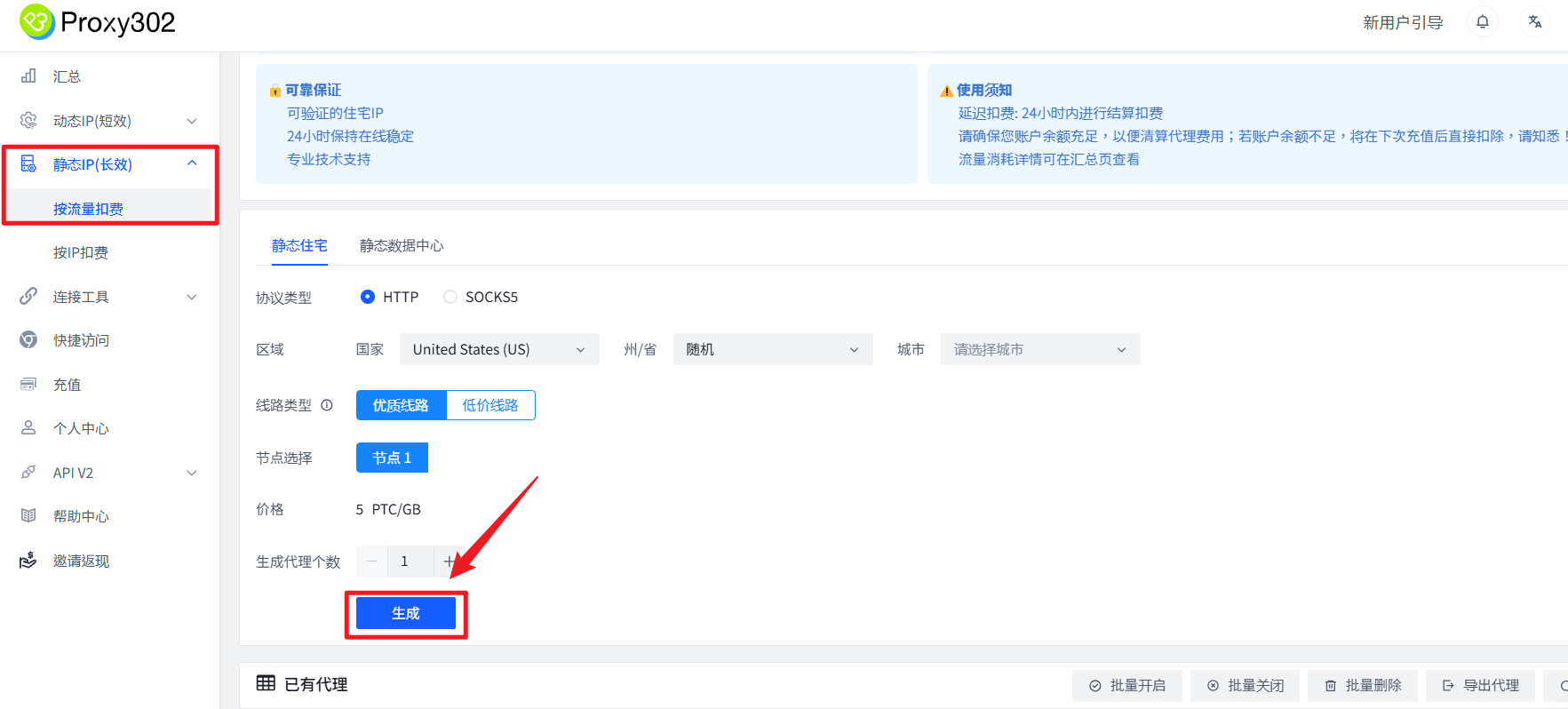 SessionBox-Proxy302帮助中心