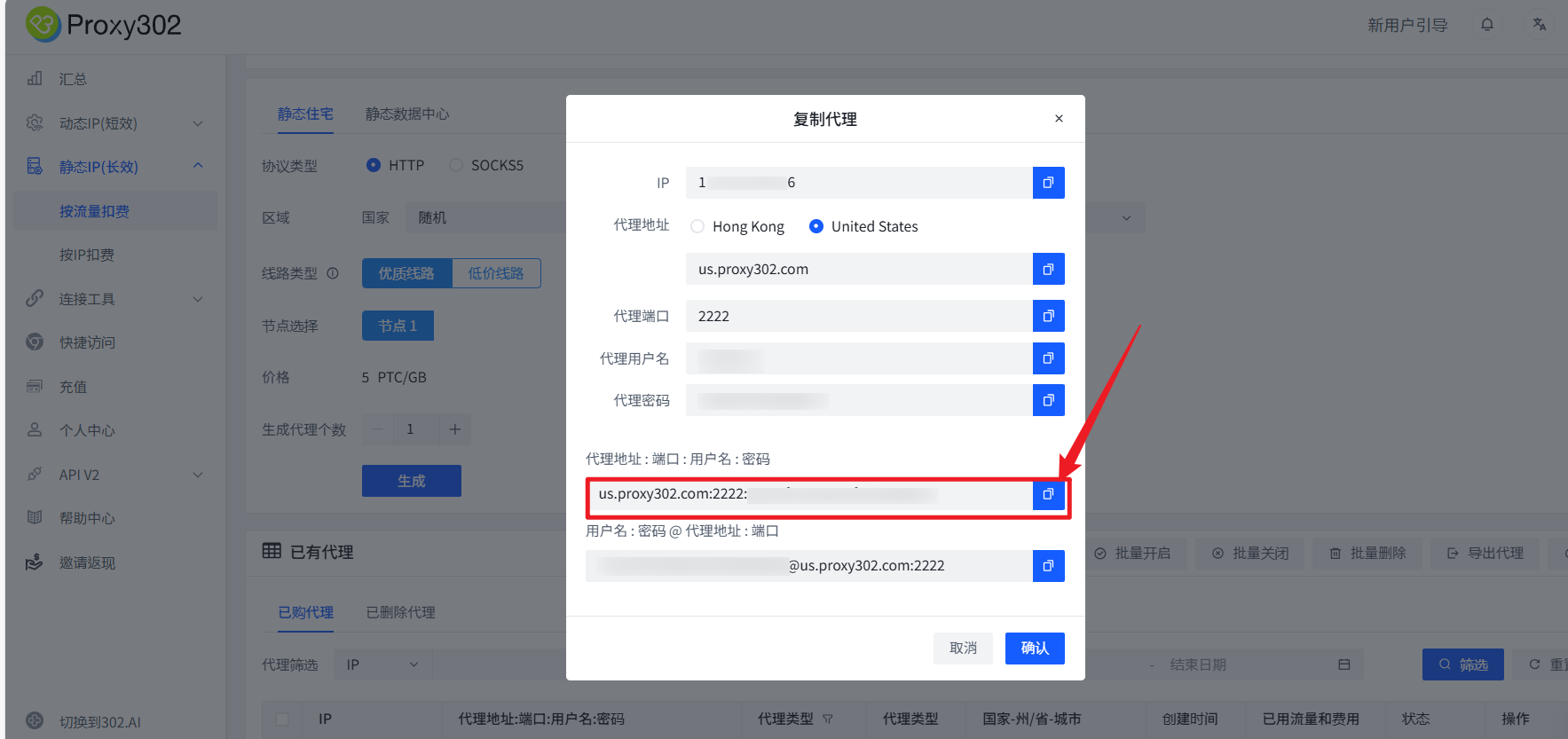SessionBox-Proxy302帮助中心