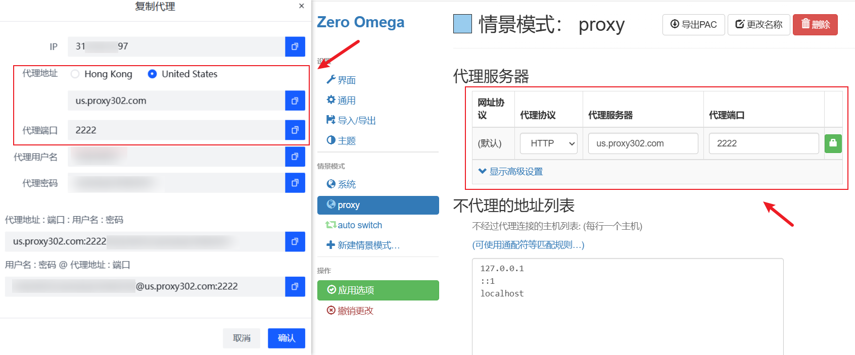 Proxy SwitchyOmega 3-Proxy302帮助中心