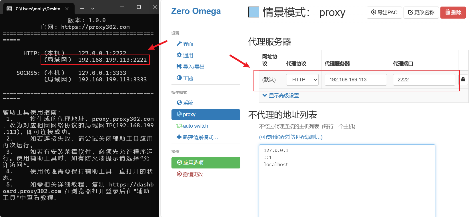 Proxy SwitchyOmega 3-Proxy302帮助中心
