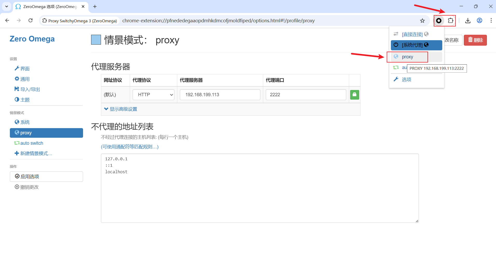 Proxy SwitchyOmega 3-Proxy302帮助中心