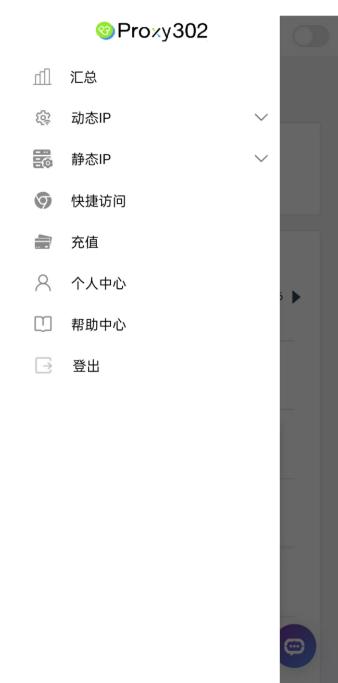 Proxy302 Android APP如何使用？