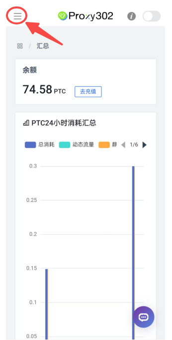 Proxy302 Android APP如何使用？