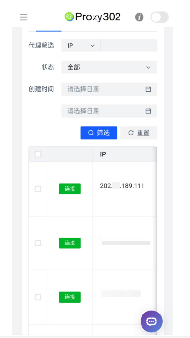 Proxy302 Android APP如何使用？