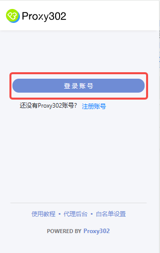 Chrome浏览器-Proxy302浏览器插件
