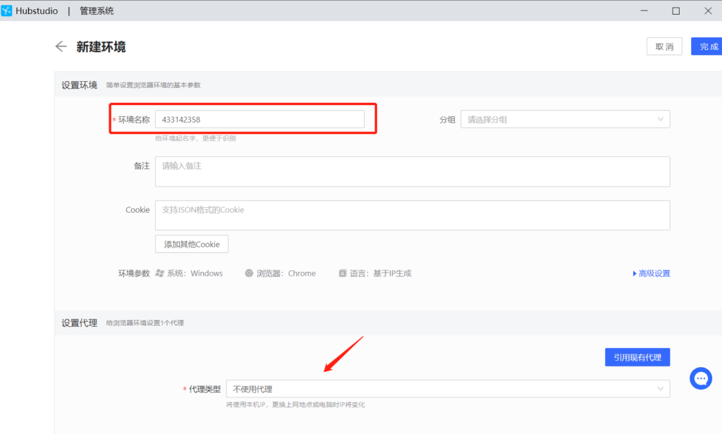 Hubstudio-Proxy302帮助中心