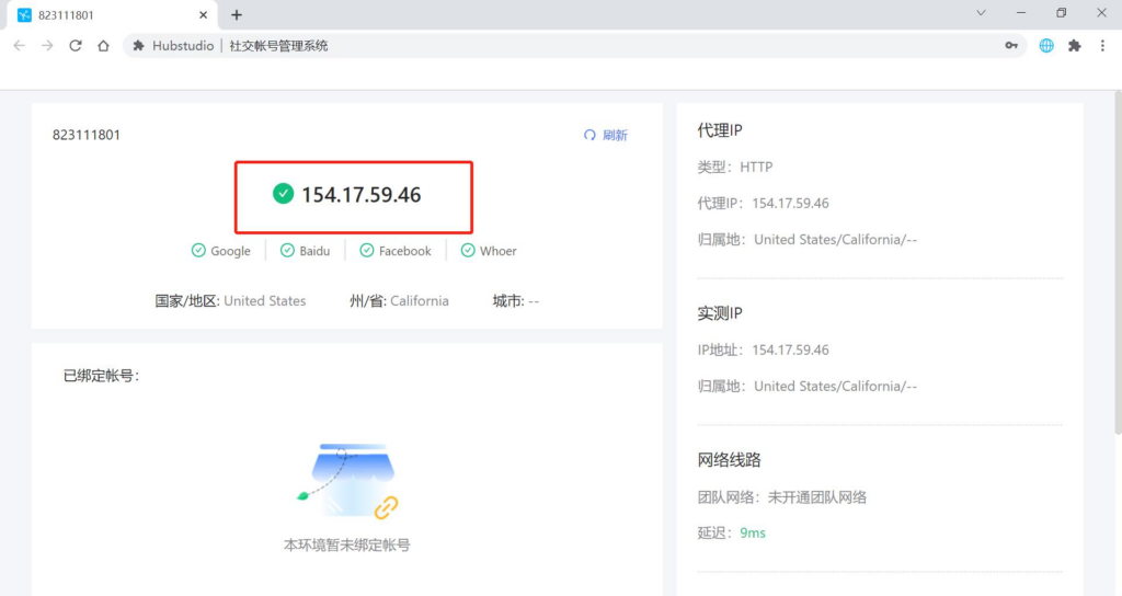 Hubstudio-Proxy302帮助中心