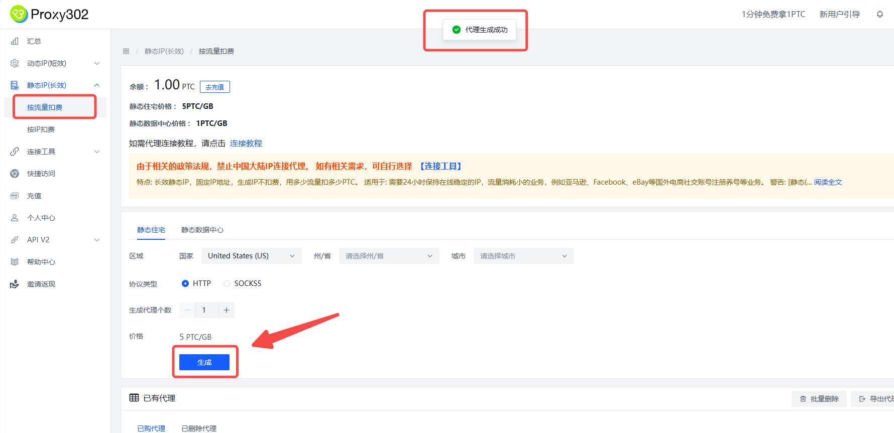 Hubstudio-Proxy302帮助中心