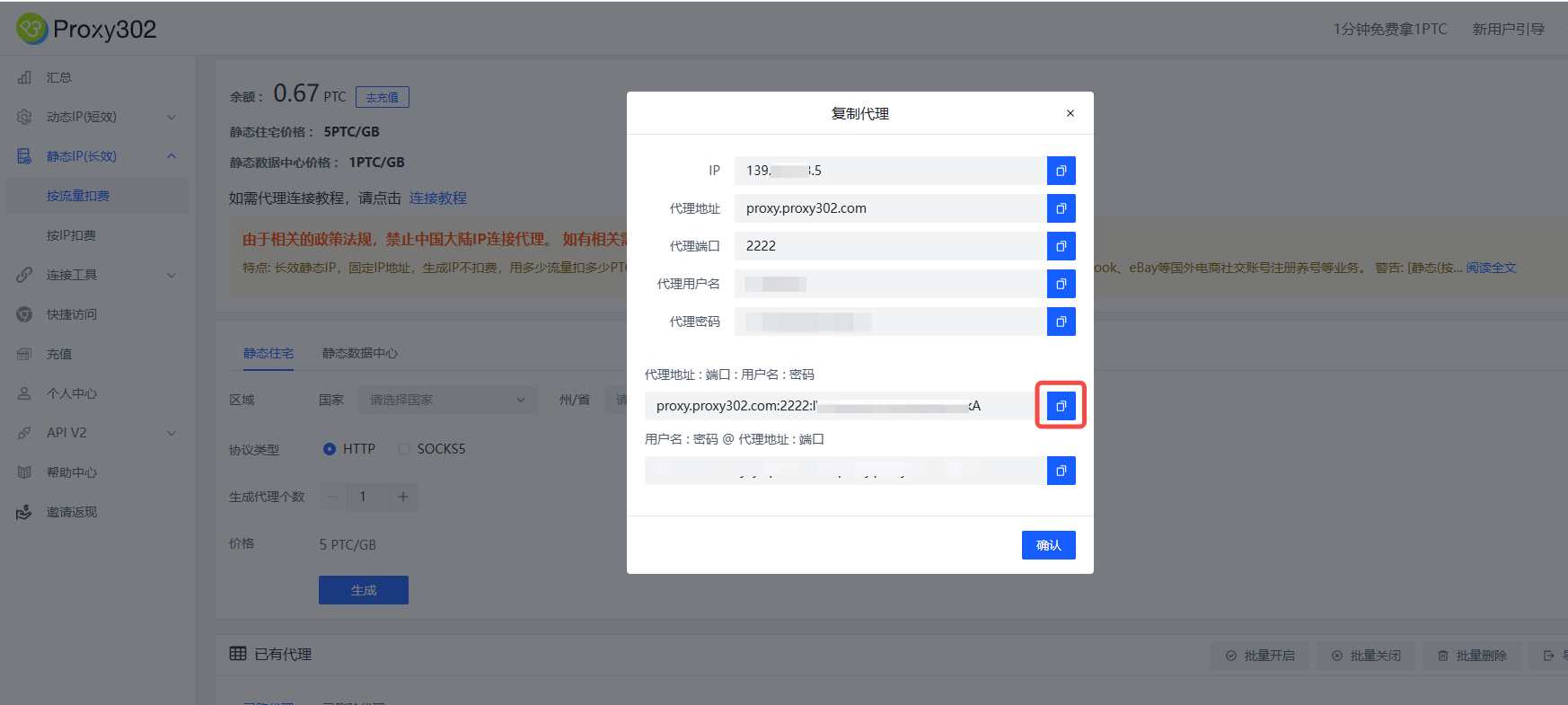 Hubstudio-Proxy302帮助中心