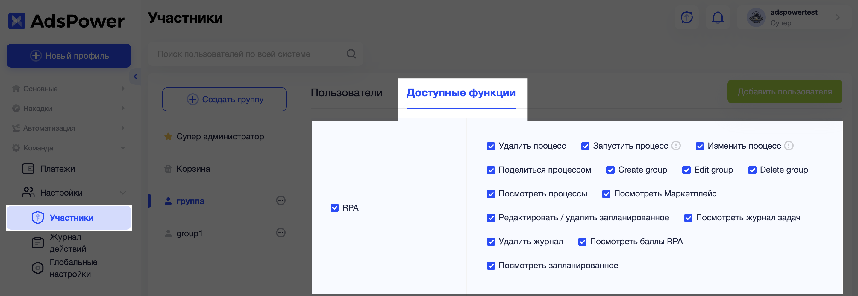 RPA-Справочный центр AdsPower