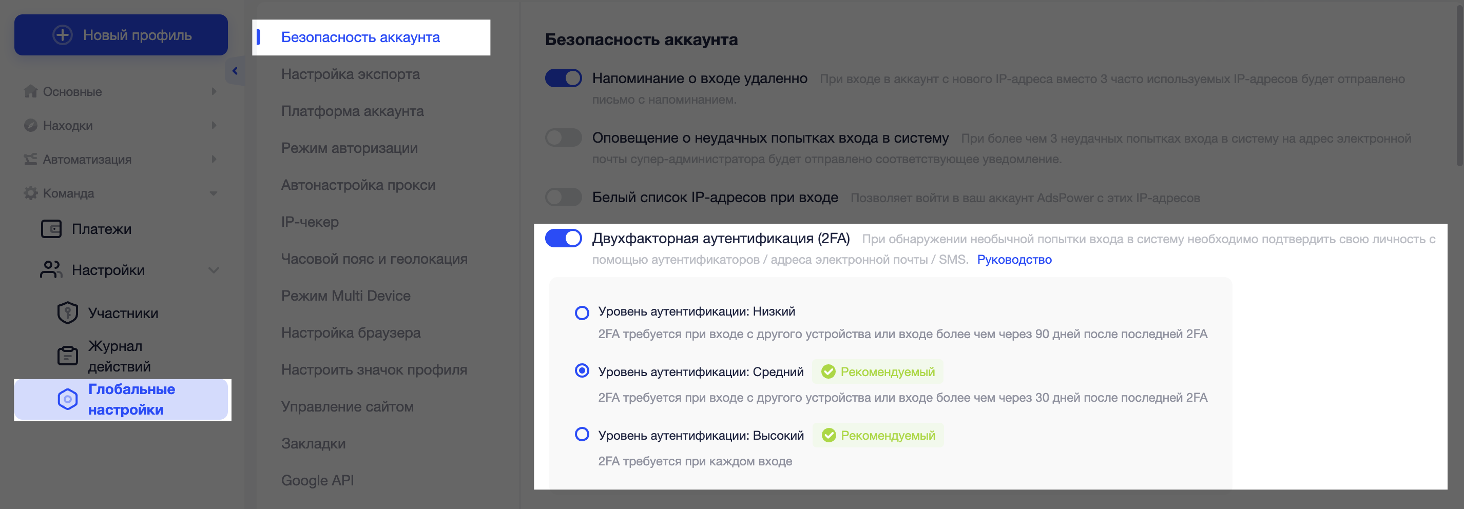 Двухфакторная аутентификация (2FA)-Справочный центр AdsPower