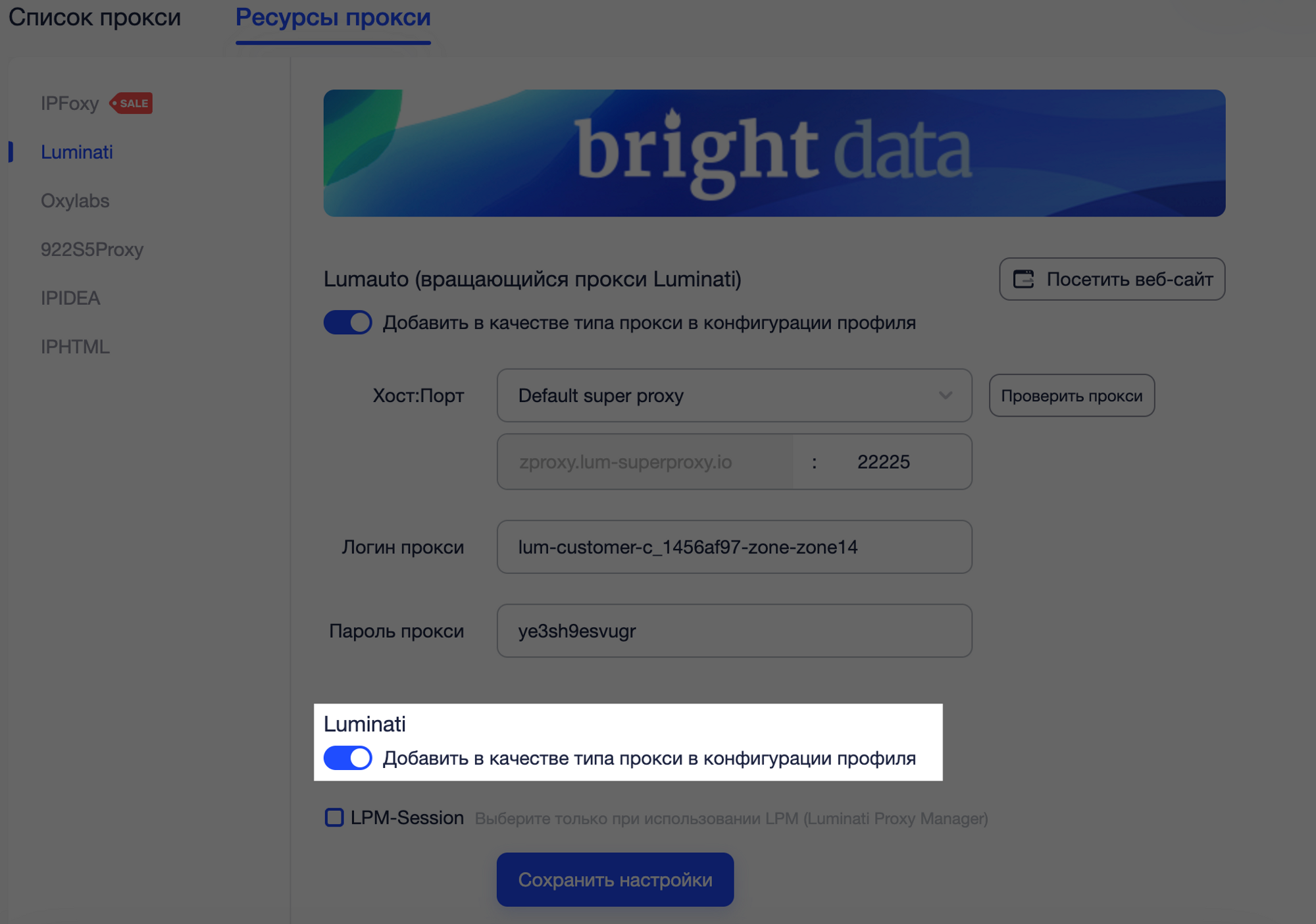 Bright Data(Luminati)-Справочный центр AdsPower