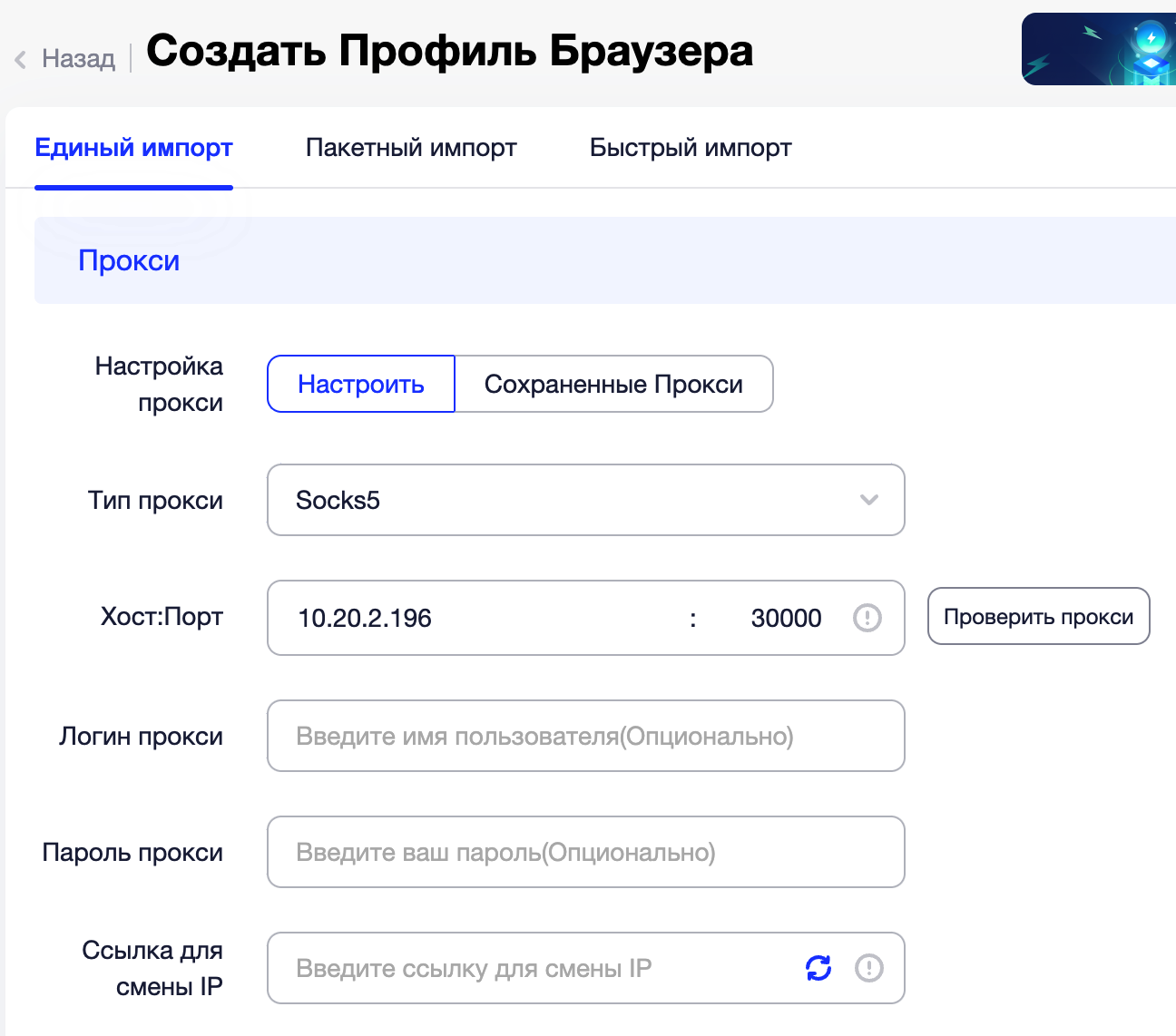 922S5Proxy-Справочный центр AdsPower