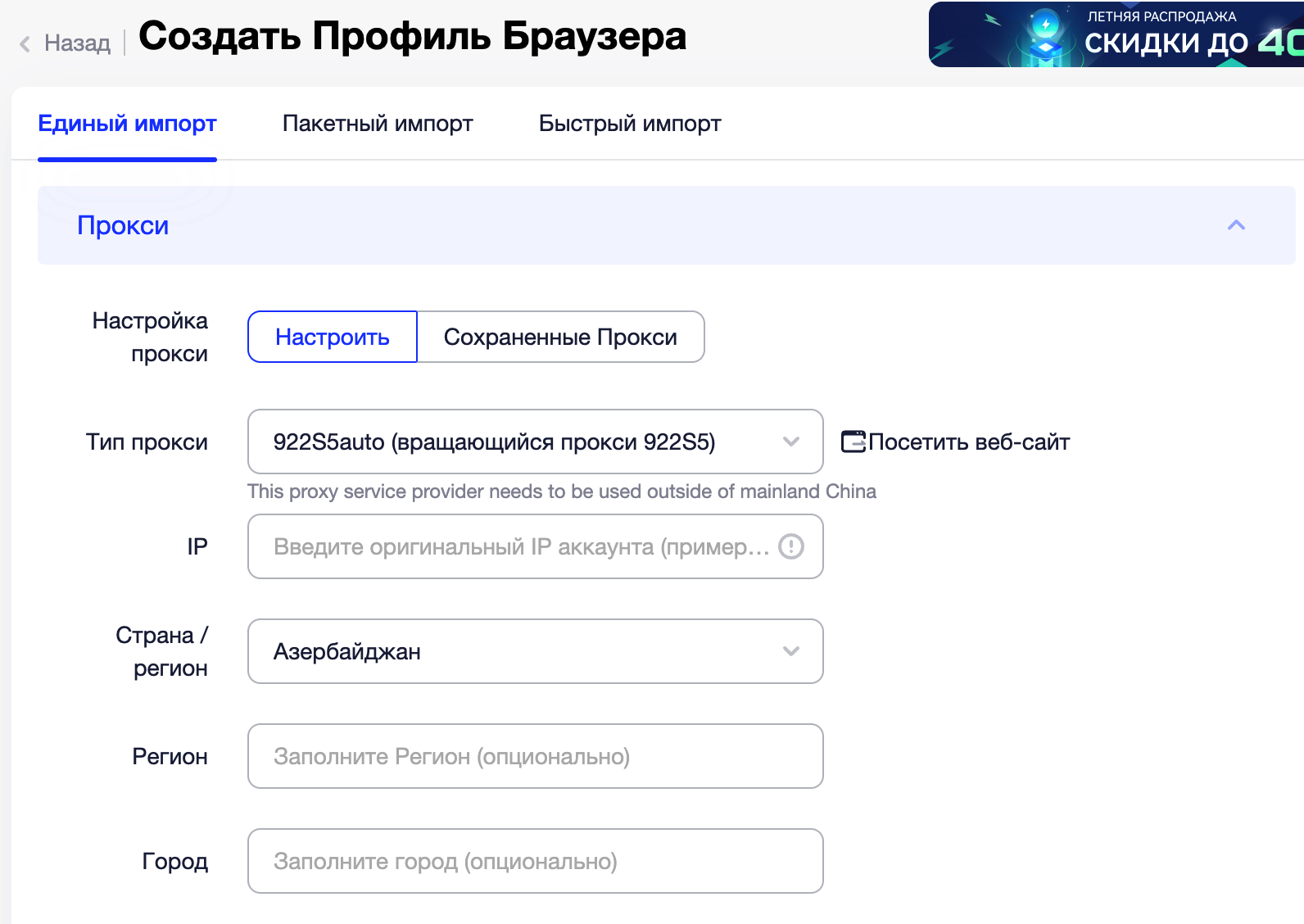 922S5Proxy-Справочный центр AdsPower