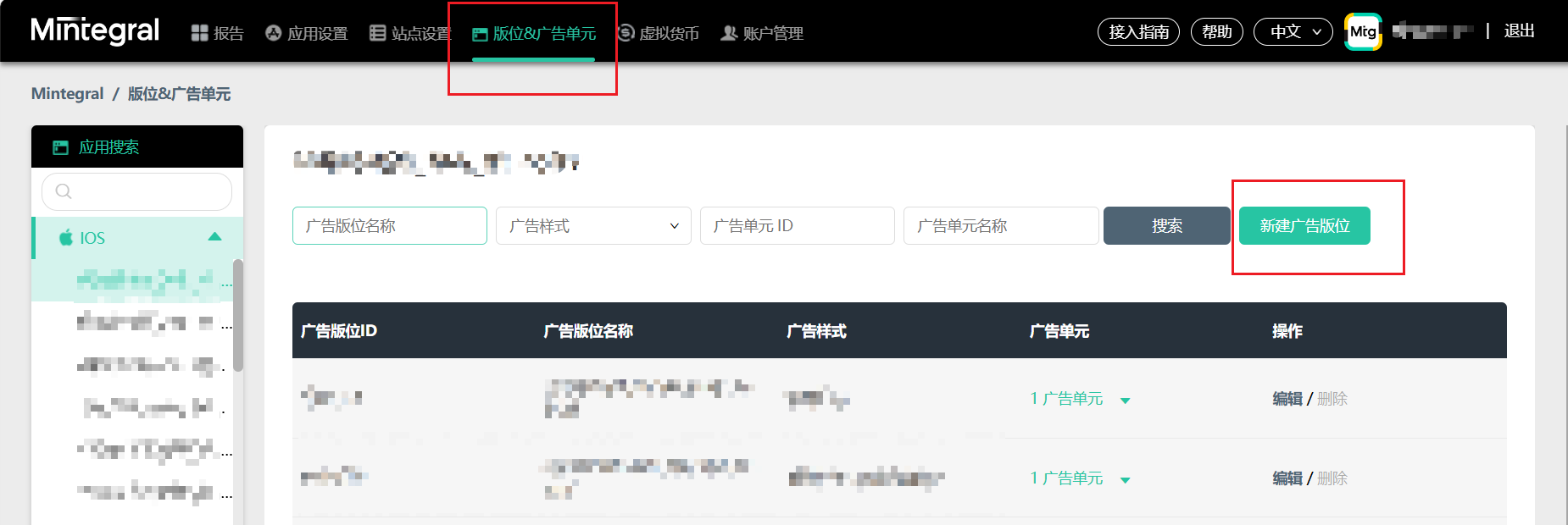 Mintegral-TopOn | 帮助中心