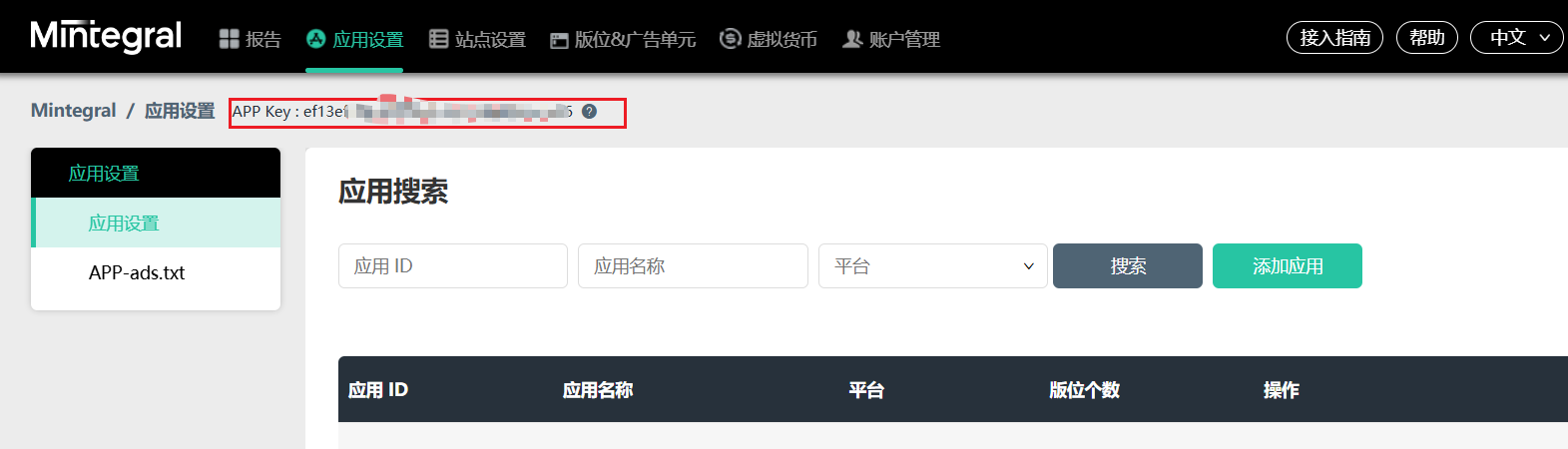 Mintegral-TopOn | 帮助中心