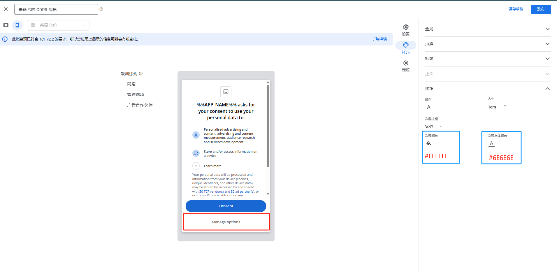 Google UMP 适配使用指南-TopOn | 帮助中心