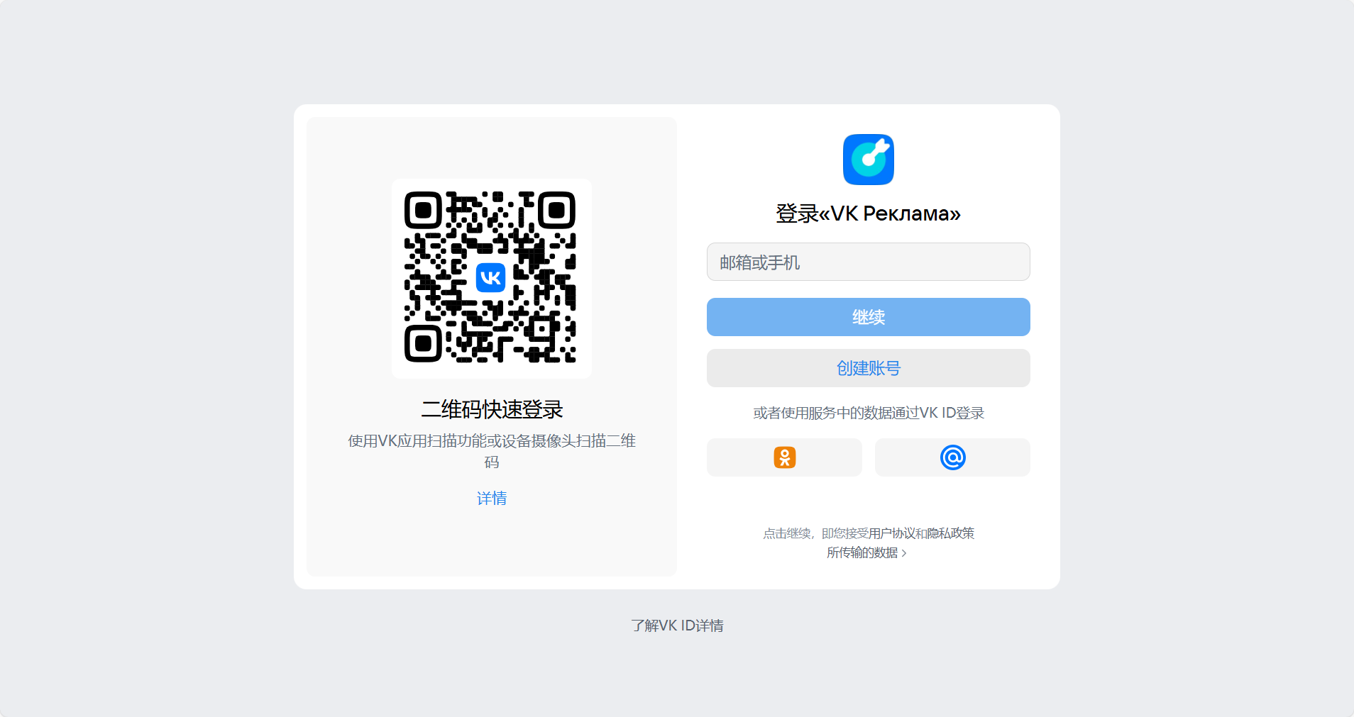 VK（原myTarget）-TopOn | 帮助中心