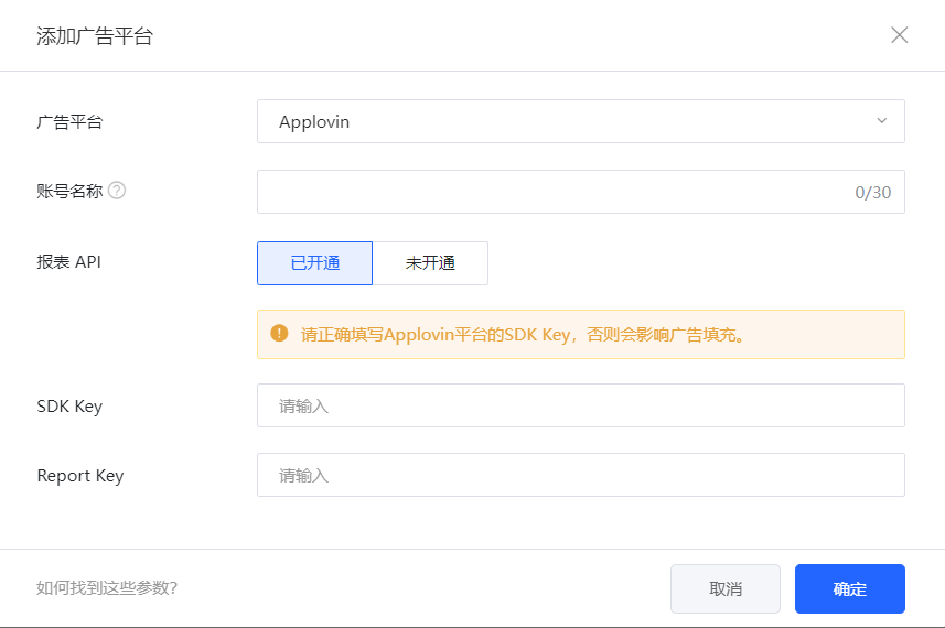 Applovin-TopOn | 帮助中心