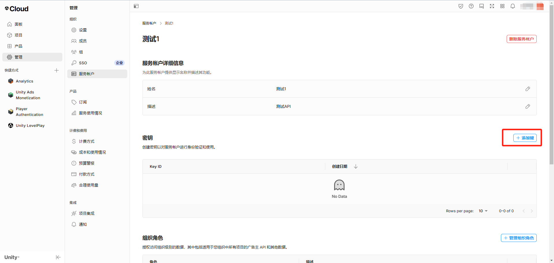 Unity Ads-TopOn | 帮助中心