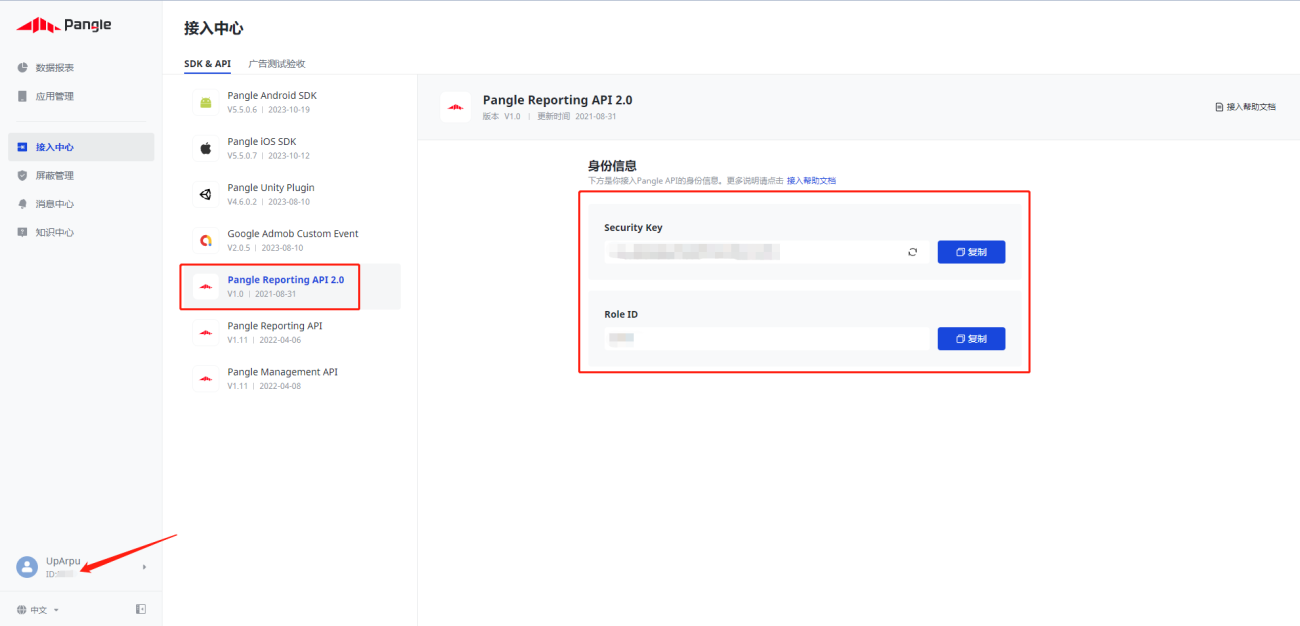 Pangle-TopOn | 帮助中心