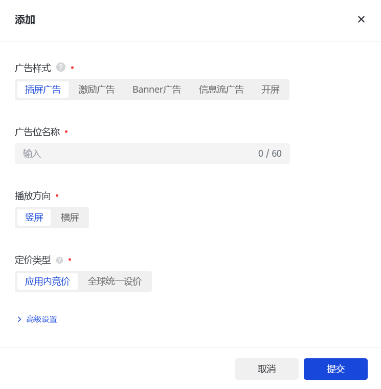 Pangle-TopOn | 帮助中心