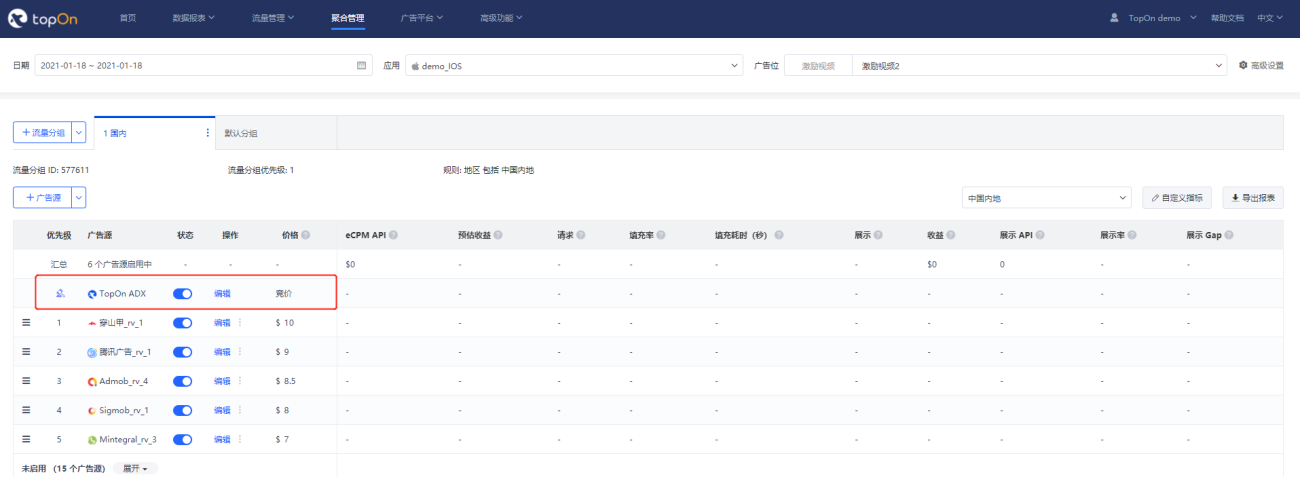 TopOn ADX-TopOn | 帮助中心