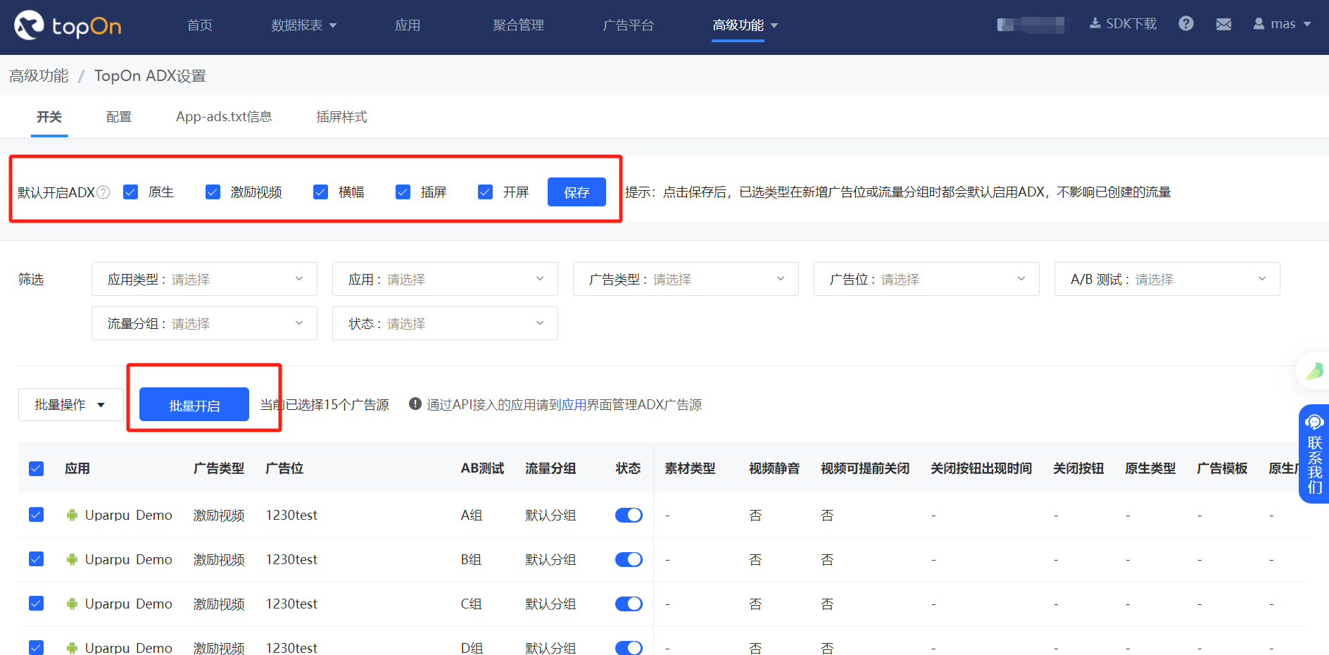 TopOn ADX-TopOn | 帮助中心