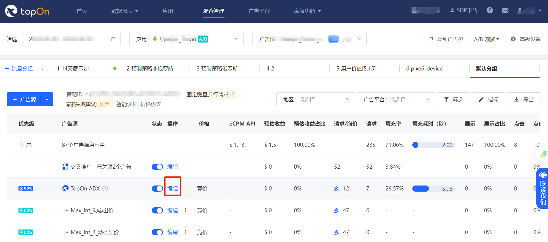 TopOn ADX-TopOn | 帮助中心