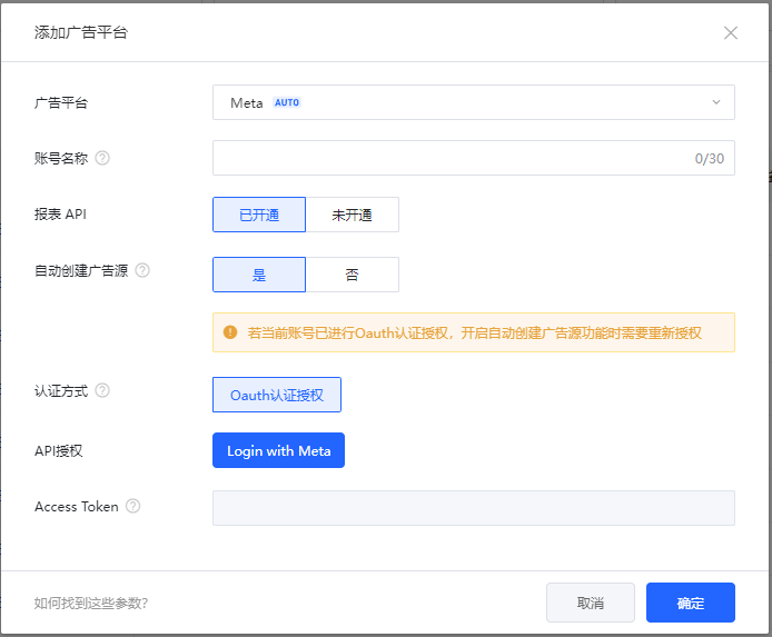 Meta(Facebook)-TopOn | 帮助中心