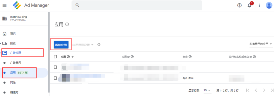 Google Ad Manager-TopOn | 帮助中心