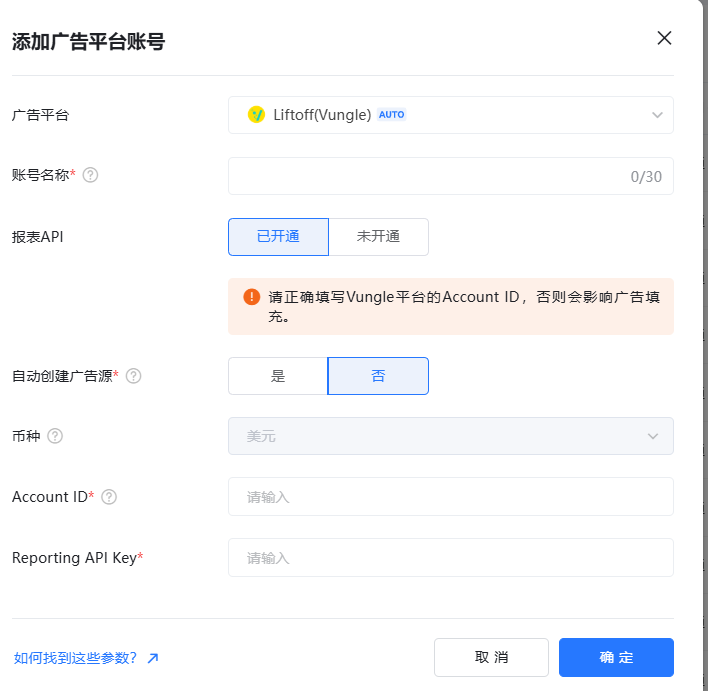 Liftoff(Vungle)-TopOn | 帮助中心
