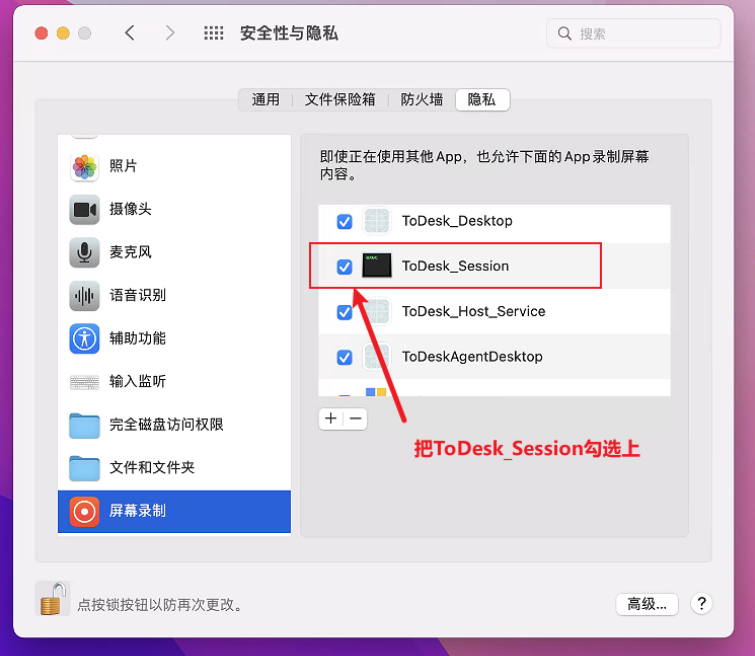 📃mac电脑安装Todesk相关问题-超级编导帮助中心