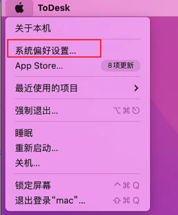 📃mac电脑安装Todesk相关问题-超级编导帮助中心