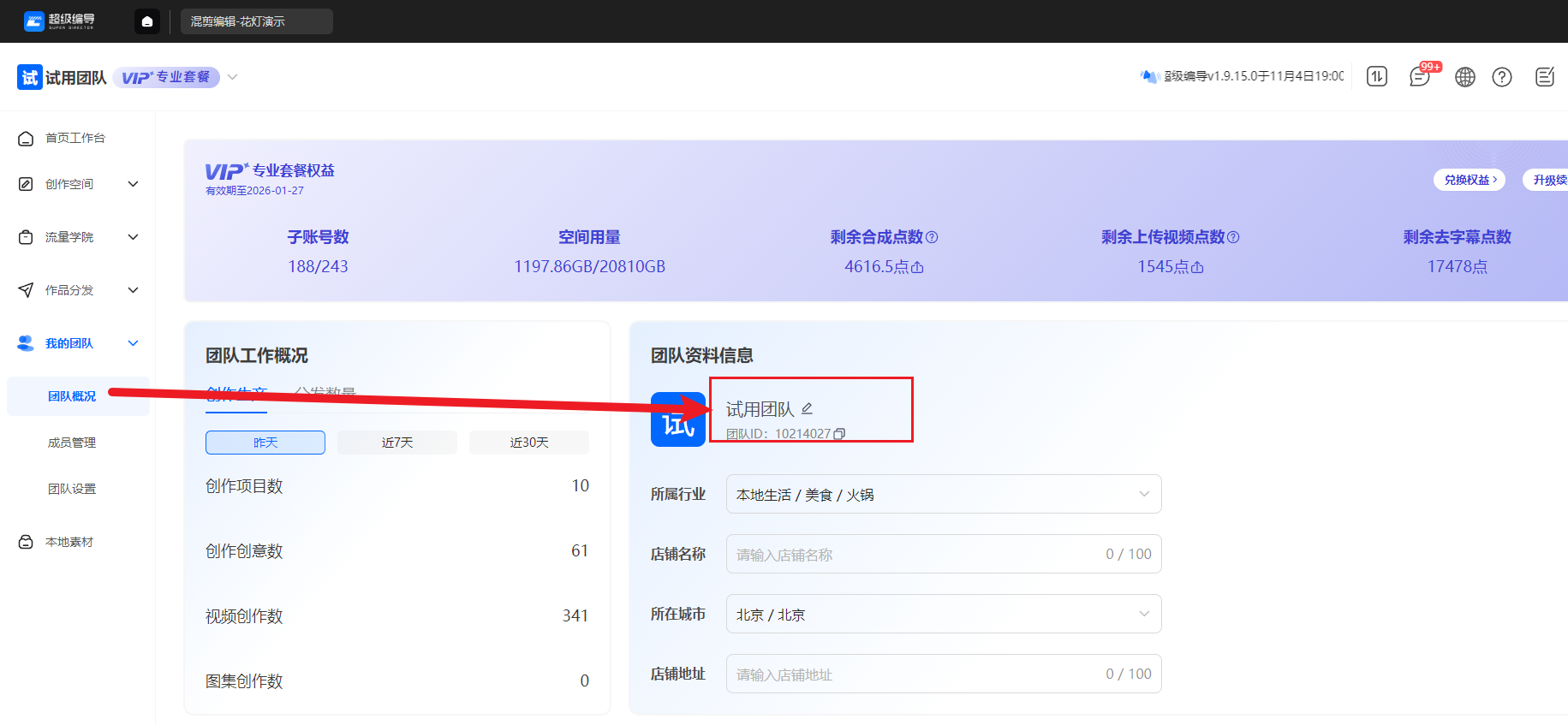 📃AI-用咨询问题答疑-超级编导帮助中心