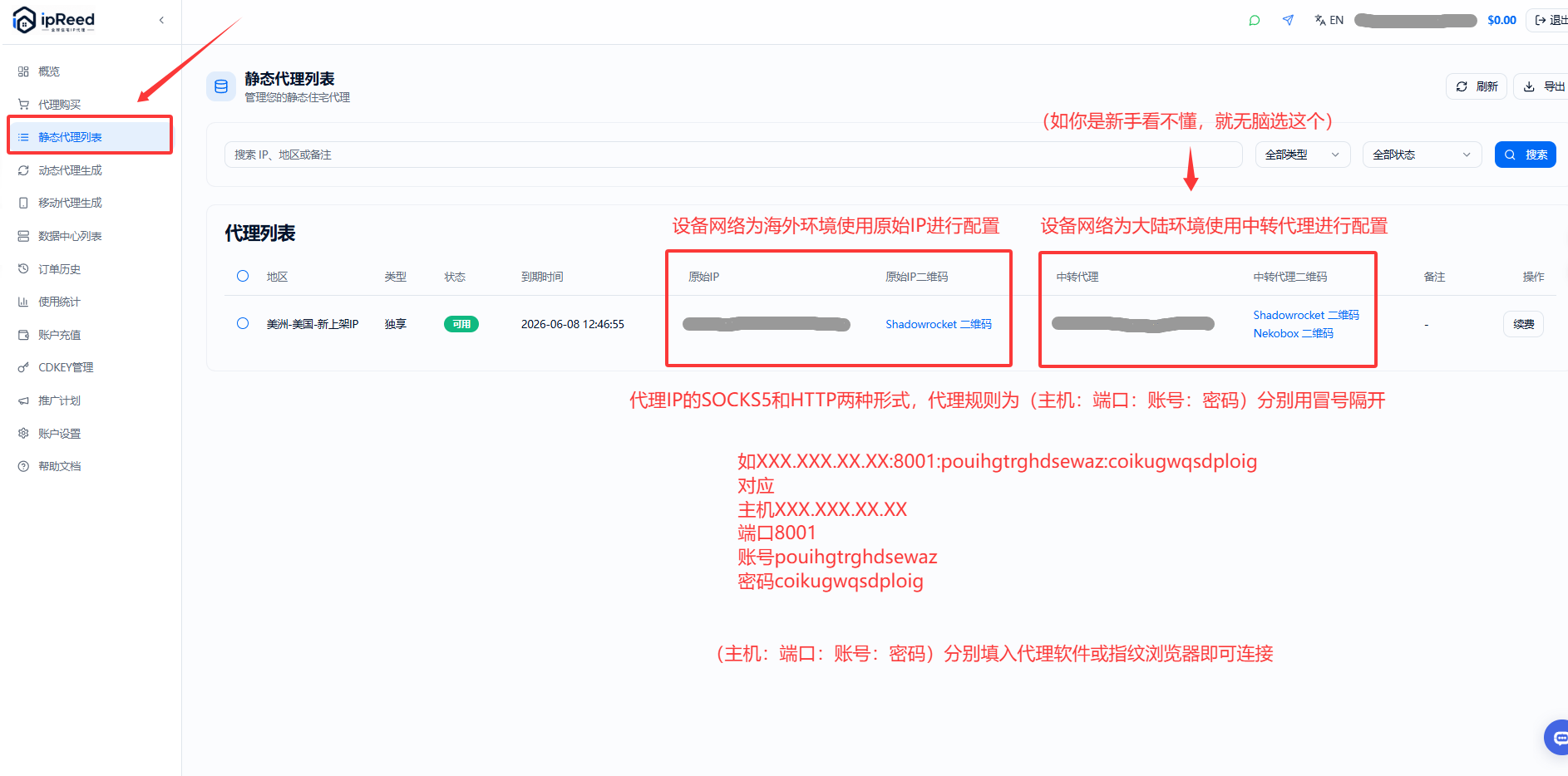 使用教程-ipReed使用教程