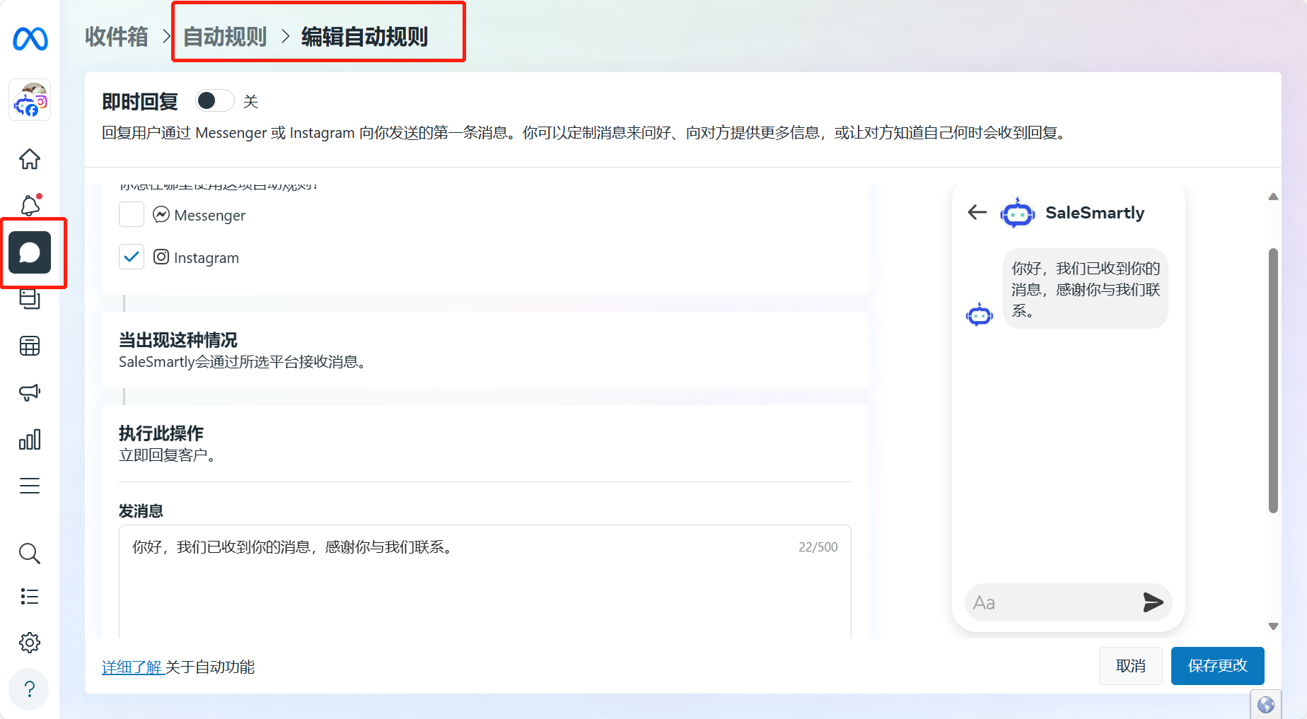 ig自動回覆最全教學來了！多個方式教你設置