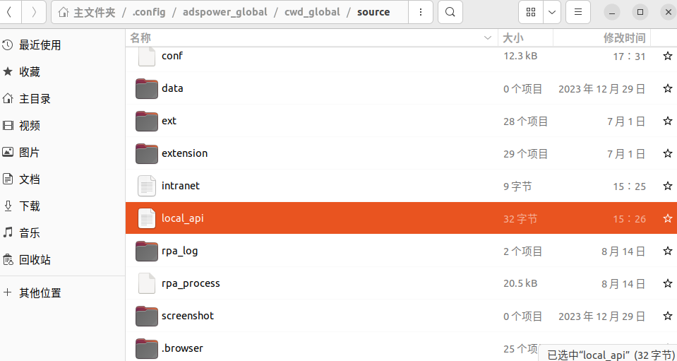 概述-Local API 接口文档