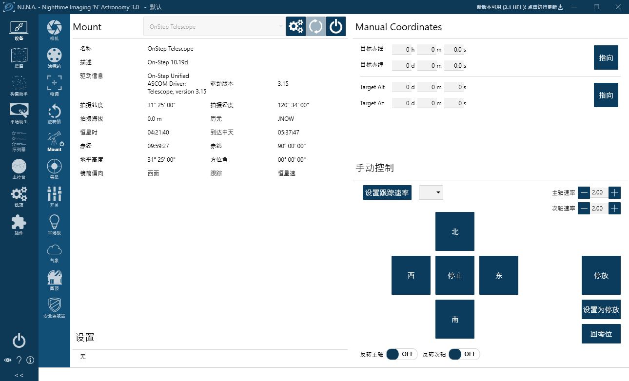 Connect to NINA-Terrans Industry Help