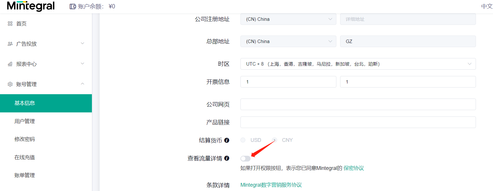 Mintegral-XMP Help Center