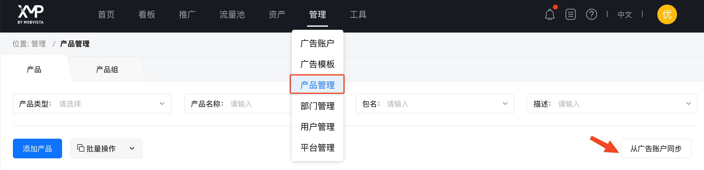 一键同步 App-XMP Help Center