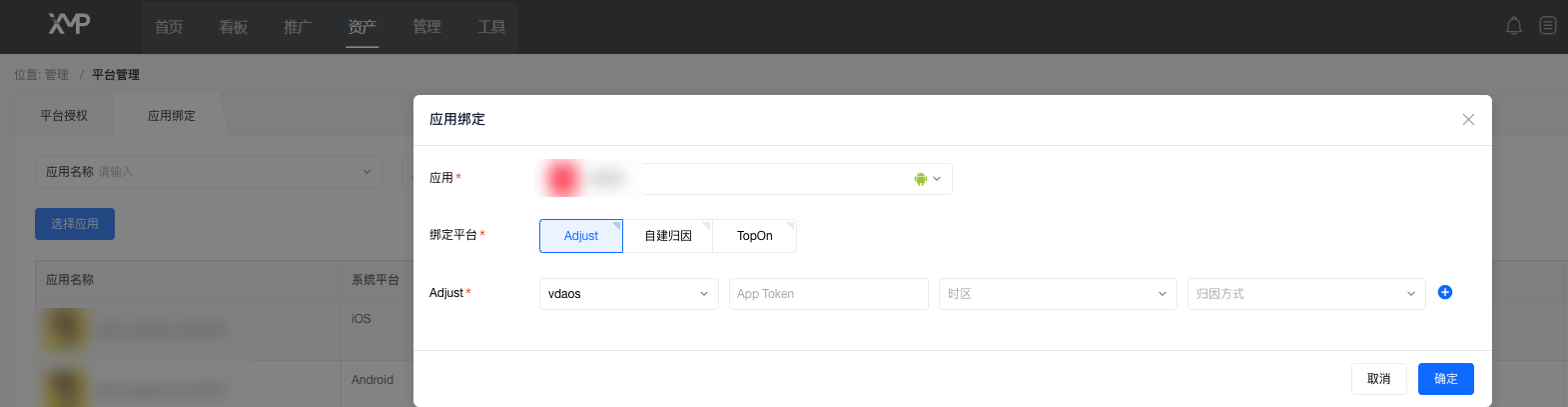 对接 Adjust API 教程-XMP Help Center