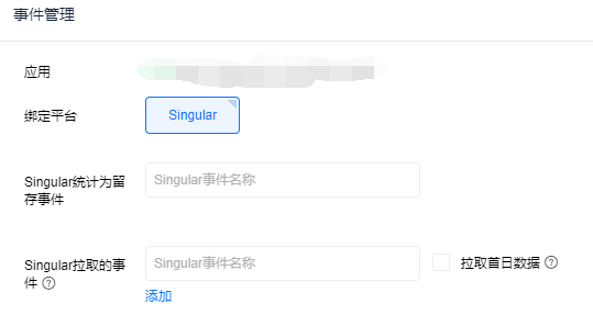 对接Singular API教程
