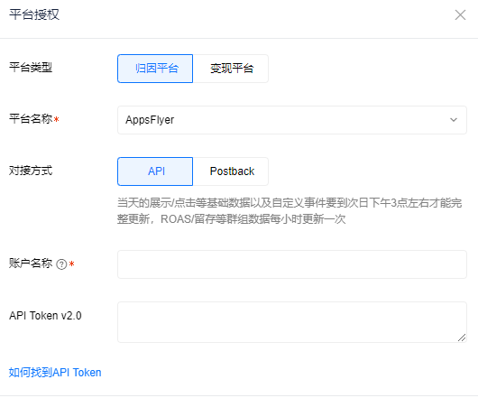 对接 AppsFlyer API 教程-XMP Help Center