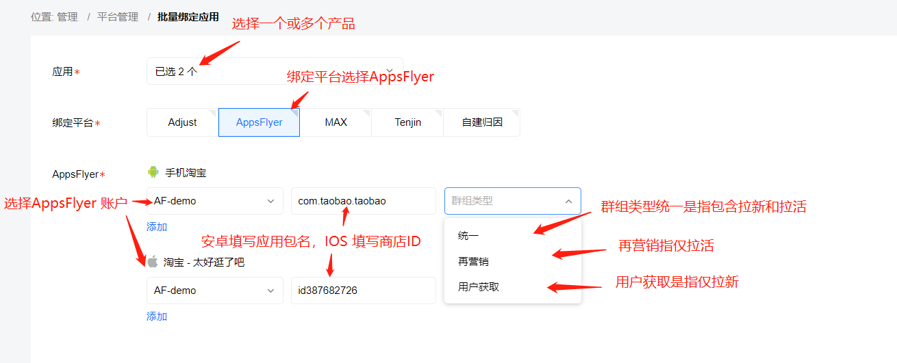 对接 AppsFlyer API 教程-XMP Help Center